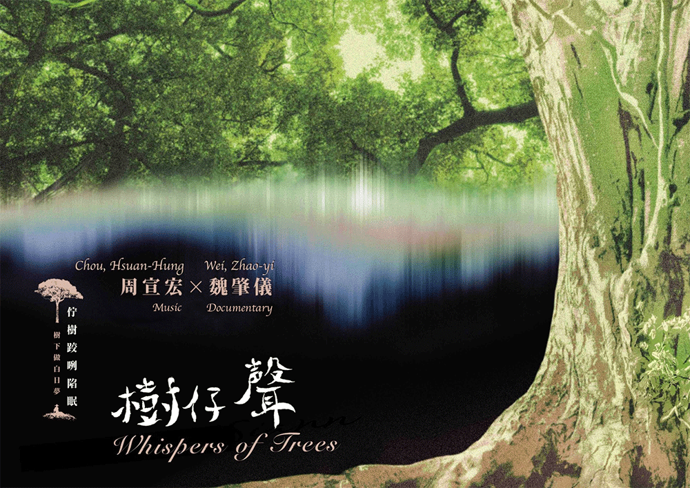 Whispers of Trees | The Huntington